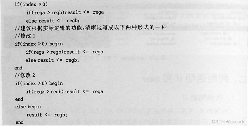 Verilog语法之判断语句if和caseverilog 条件选择 判断 Csdn博客