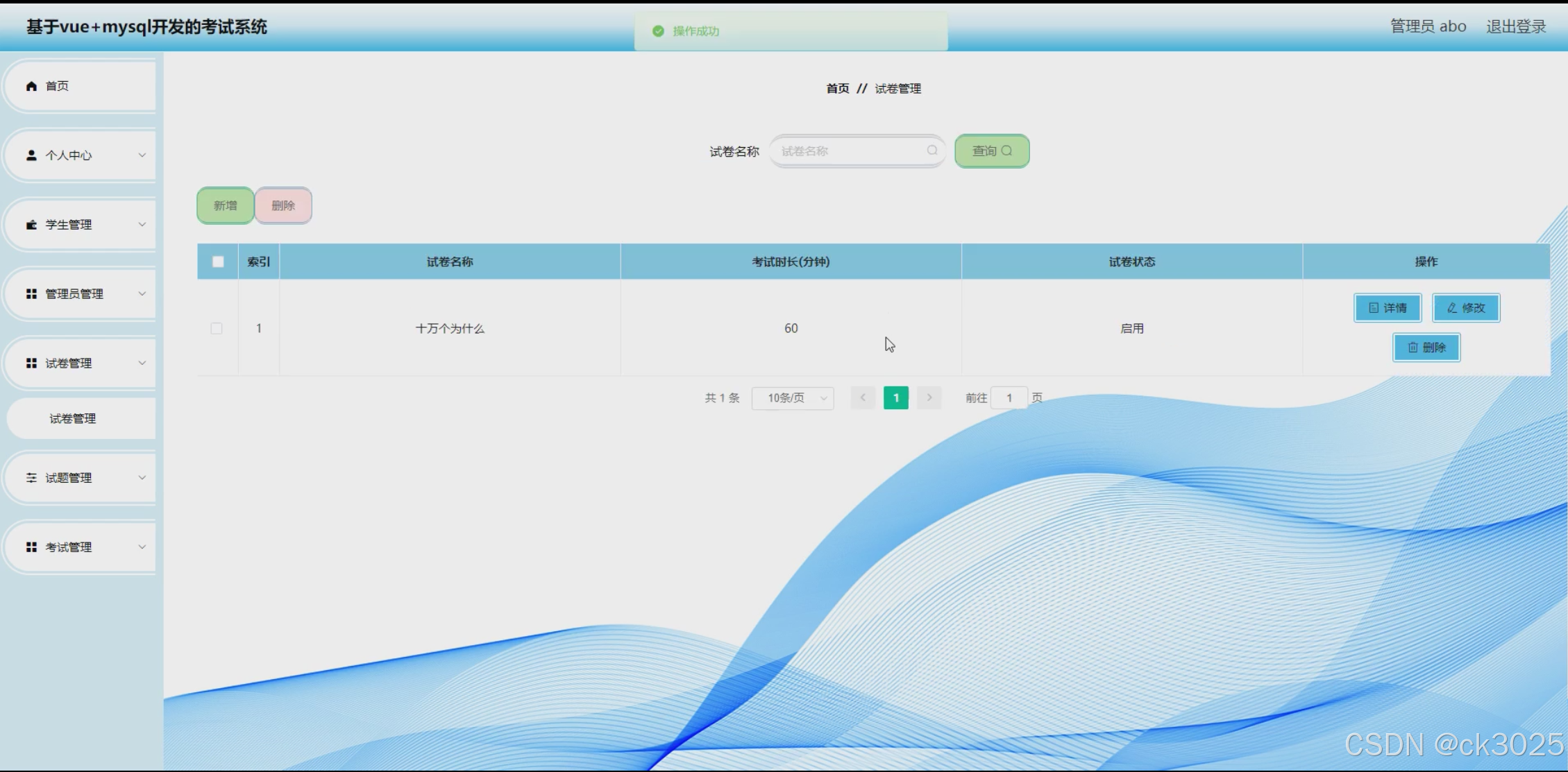 Springboot计算机毕业设计基于vuemysql开发的考试系统85abh基于vue和mysql的在线考试系统 Csdn博客
