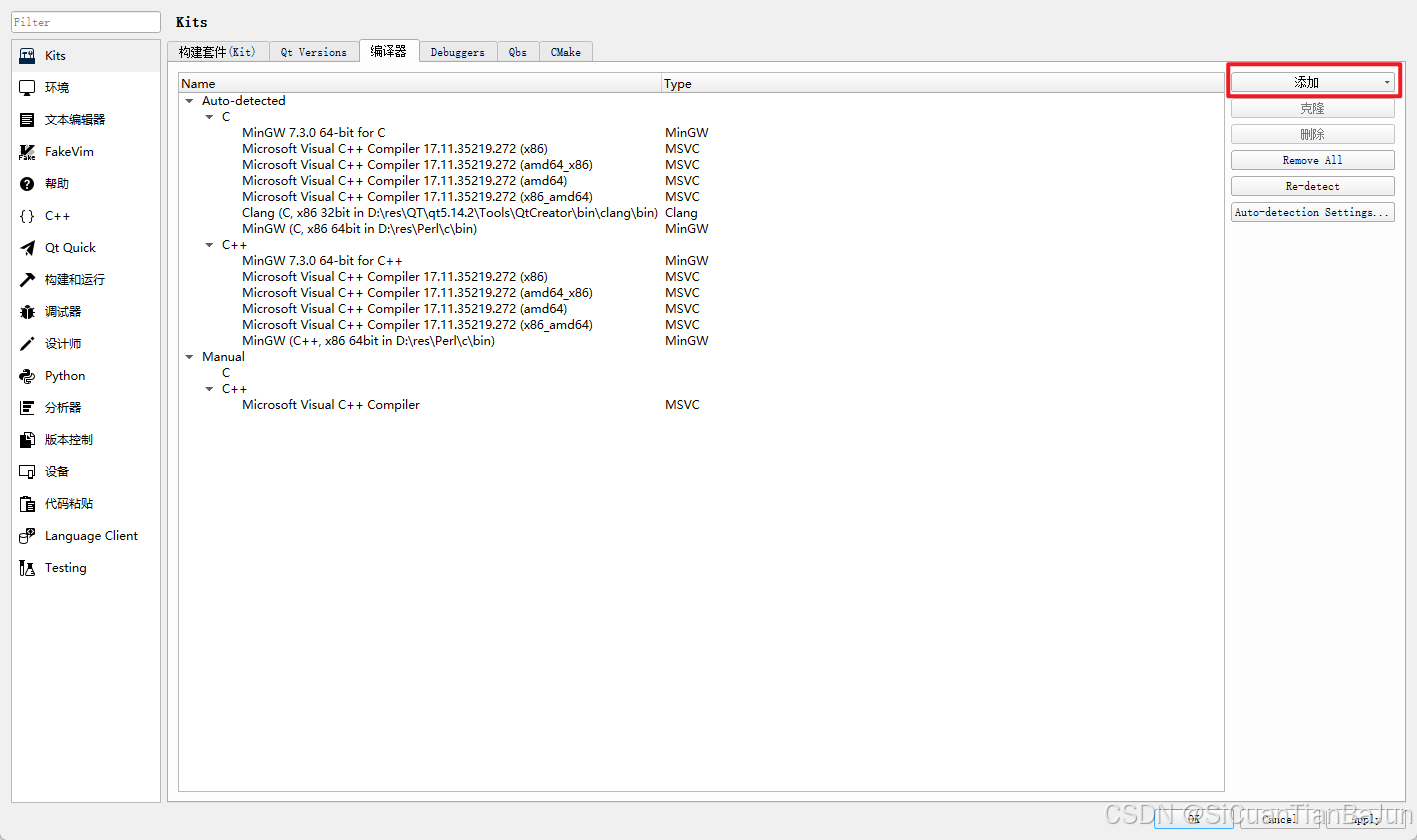 Qt Creator MSVC构建报错The compiler “MinGW (C++, x86 64bit in D:\res\Perlc\bin)“(x86-windowsmsys-pe ...