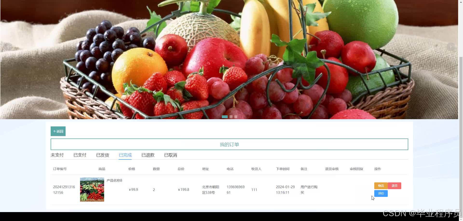 Springboot基于javaweb扶贫助农系统设计与实现源码文档调试vue前后端分离惠农市场javaweb代码 Csdn博客