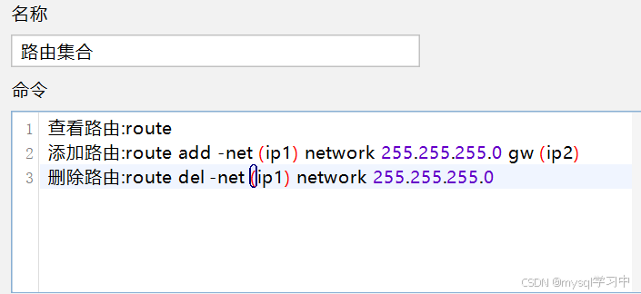 Linux网络管理命令(ping,ifconfig,route,scp,netstat,wget)_linux1、ifconfig、ping、route、nslookup、netstat命令2 ...