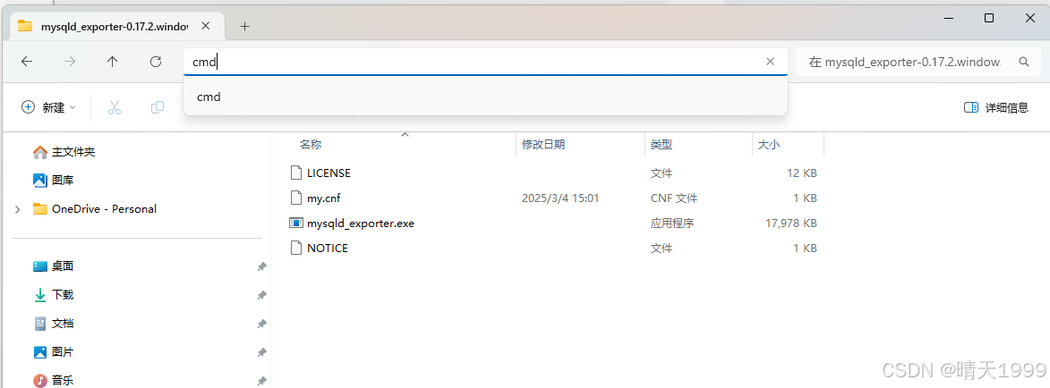 mysqld_exporter +Prometheus+Grafana 配置_mysqld-exporter-CSDN博客