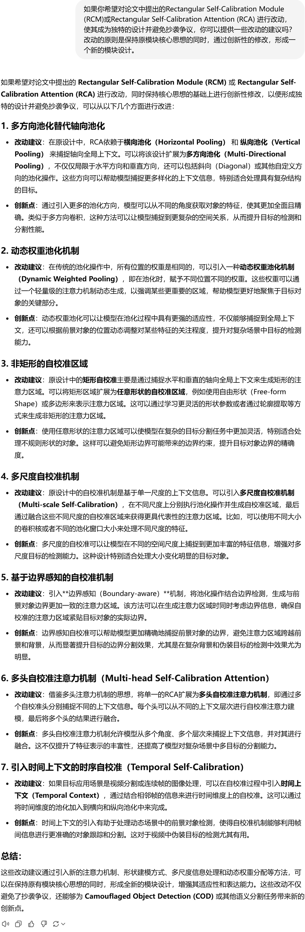 论文笔记 ECCV 2024 Context-Guided Spatial Feature Reconstruction for Efficient Semantic Segmentation ...