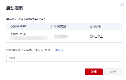 数据库GaussDB管理平台（TPOPS）如何启动实例？_gaussdb topops登录-CSDN博客