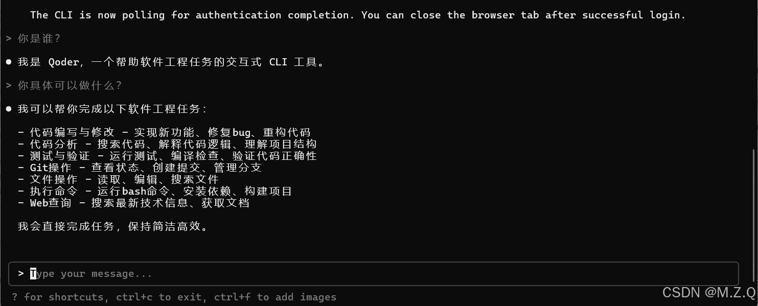 Qoder CLI深度解析：终端AI智能编程新范式，Java开发者的效率革命-CSDN博客