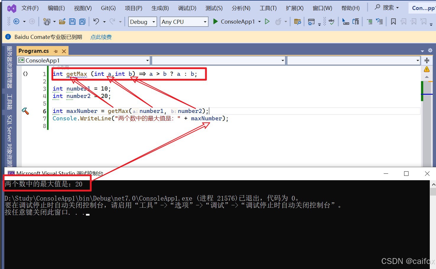 C# 探险之旅：第十五节 - 箭头函数：让你的代码像箭一样“嗖”地飞出去！_c#箭头函数-CSDN博客