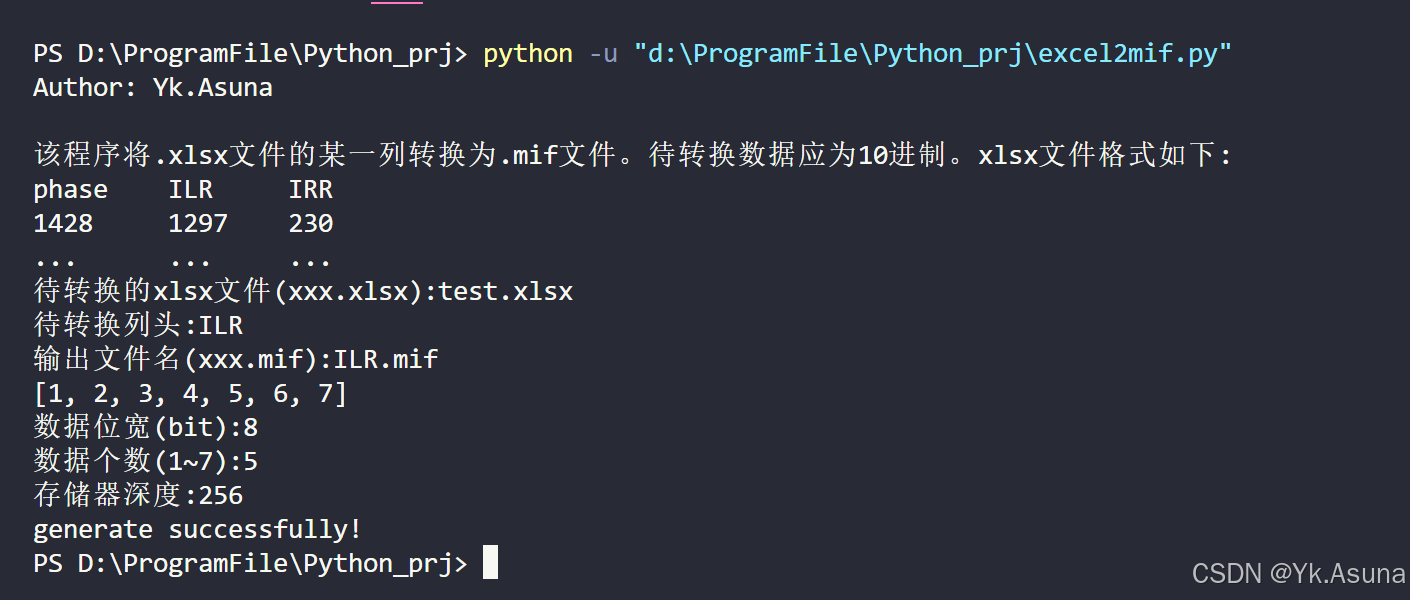 由.xlsx生成.mif文件的一种方法_excel表格生成的波形图怎么生成mif文件-CSDN博客