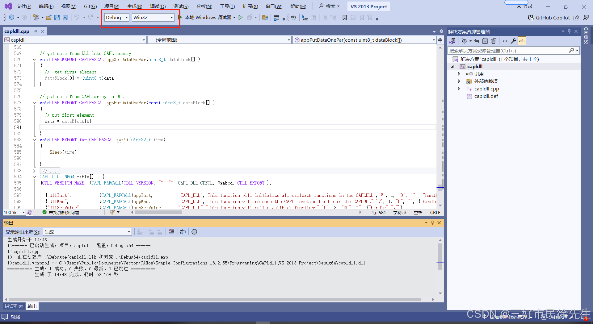 自建dll文件和capl调用dll文件-CSDN博客