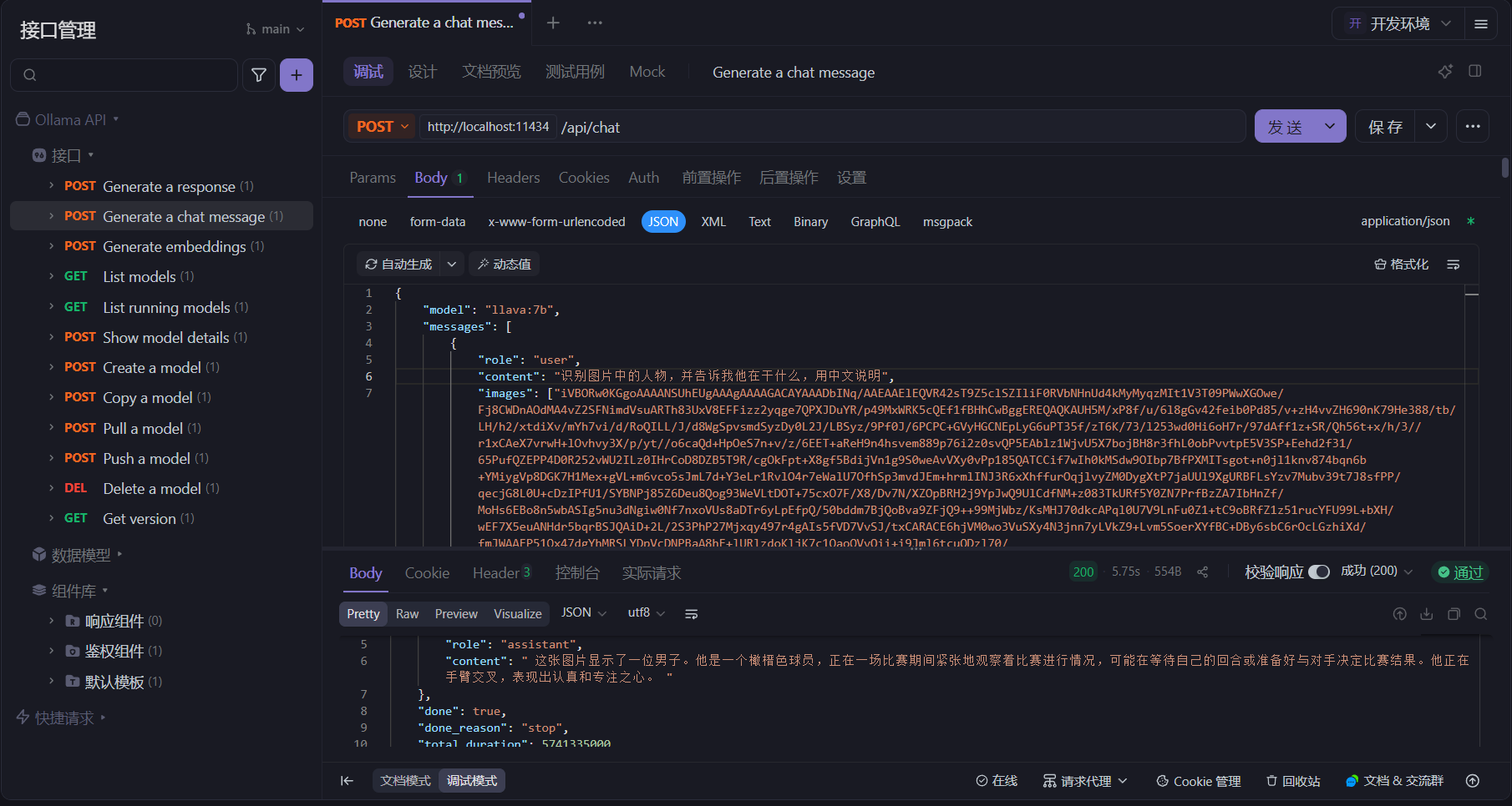 Ollama + Apifox + Chatbox - stars-AI - 博客园