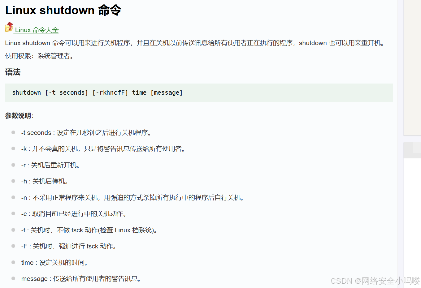 靶场（三）---小白思路&&靶场心得_tre靶场-CSDN博客