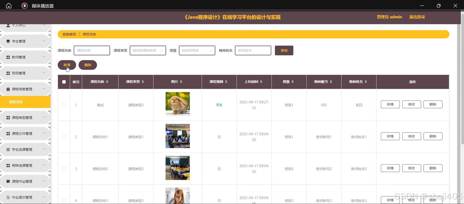 基于ssmvue《程序设计》在线学习平台的设计与实现【开题程序论文】 Csdn博客