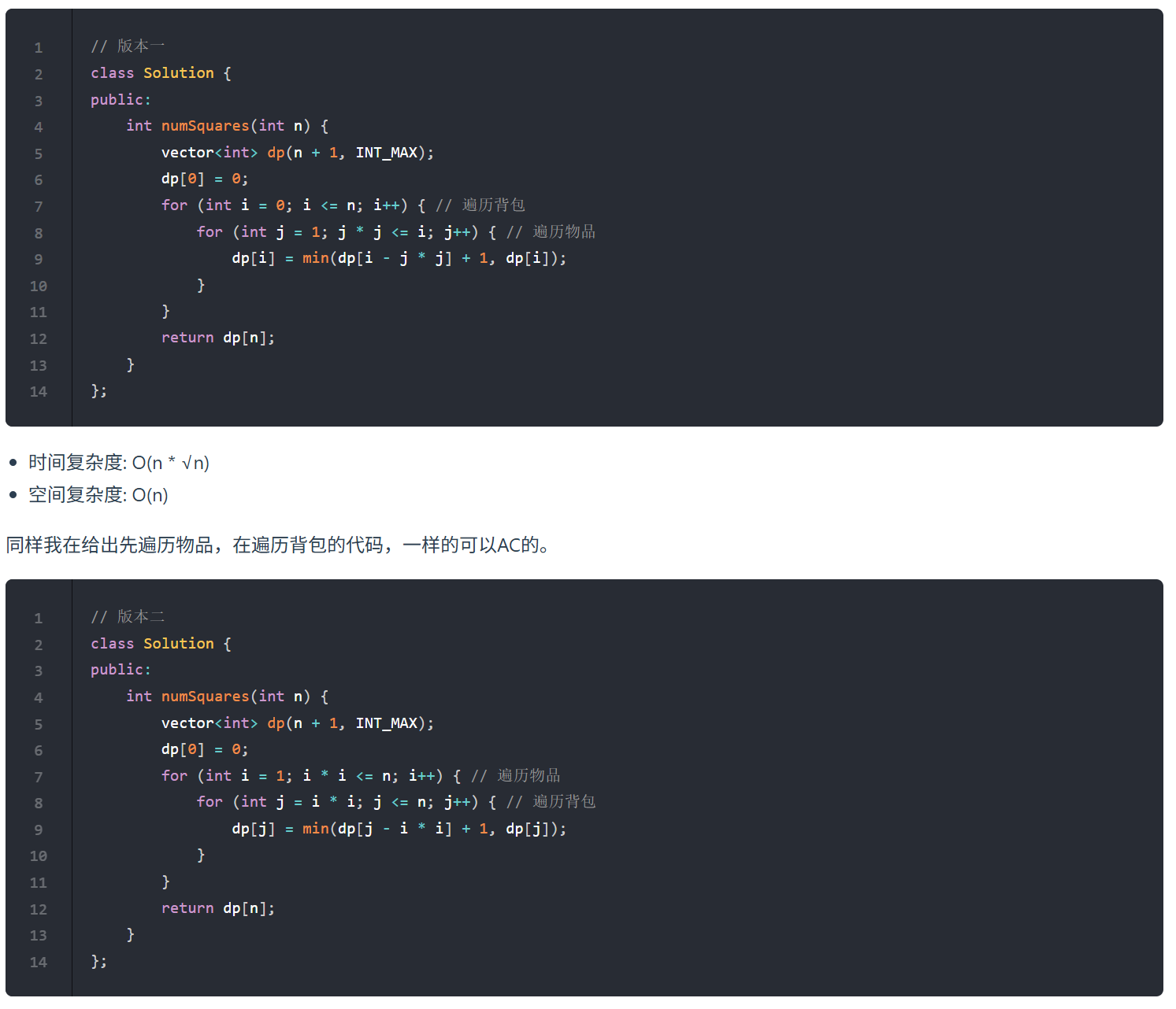 【代码随想录算法训练营——Day38】动态规划——322.零钱兑换、279.完全平方数、139.单词拆分-CSDN博客