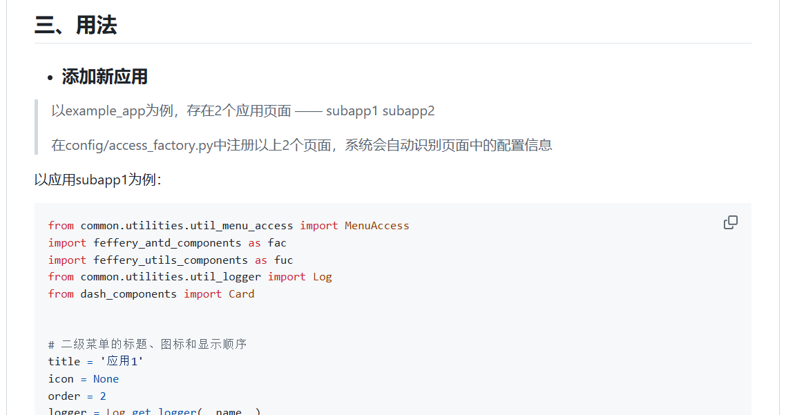 【Python Web全栈开发】DashGo(v1.0.0)开源后台管理系统-CSDN博客