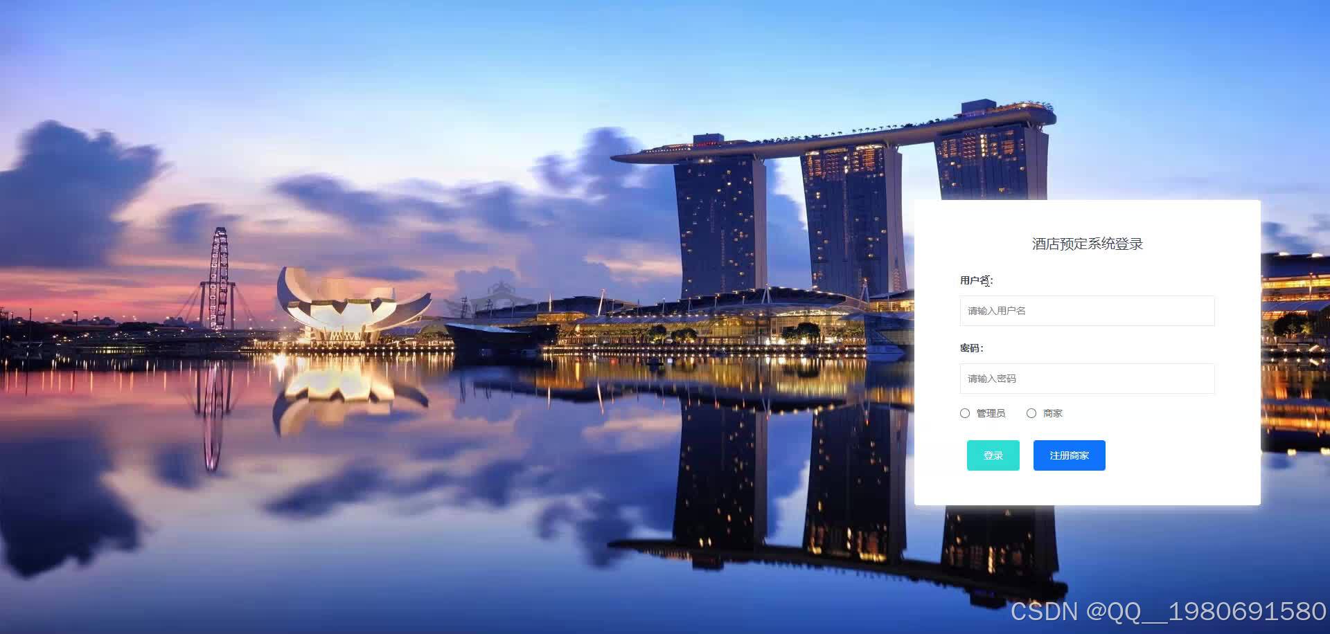 基于SpringBoot+Vue的酒店预定系统(源码+LW+调试文档+讲解)_thinkphp酒店预订源码-CSDN博客