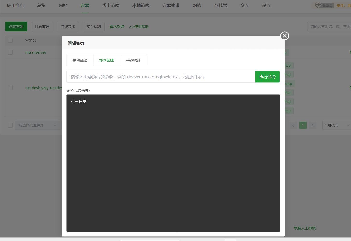 利用服务器搭建MTranServer专属翻译API，免费翻译无限制，实现翻译自由_搭建沉浸式翻译服务器-CSDN博客