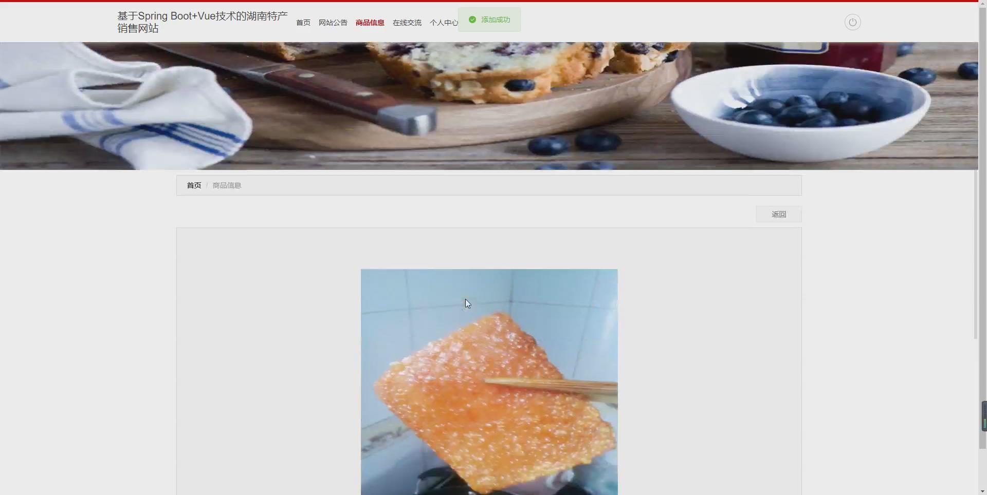 Python django特产商城销售系统vue3-CSDN博客