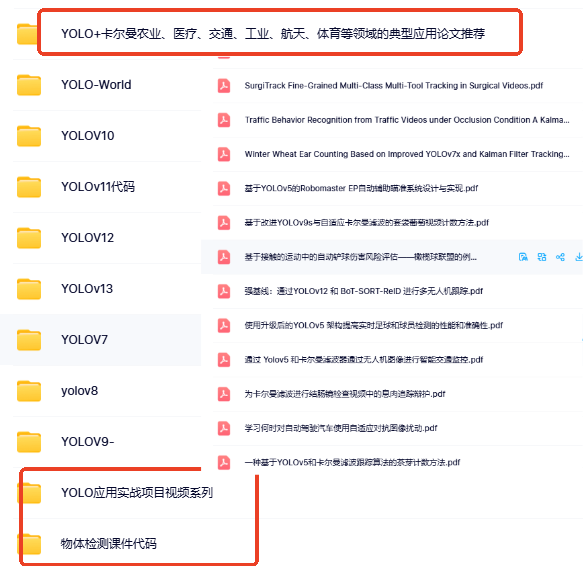 YOLO结合卡尔曼滤波好发论文吗_卡尔曼波+yolo-CSDN博客