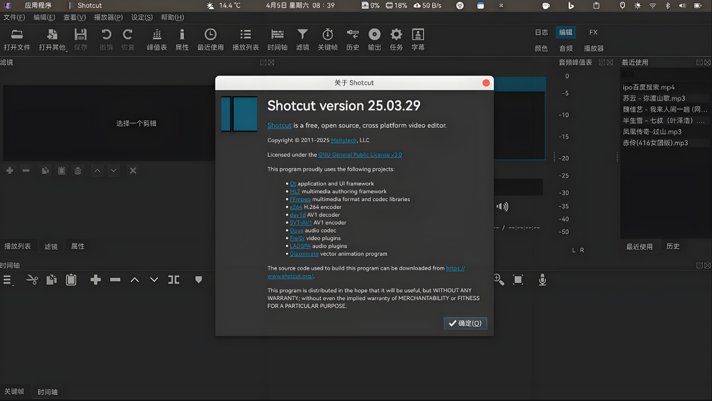 【2025最新】ShotCut下载安装教程（超详细图文步骤 + 新手快速上手指南）_shotcut镜像-CSDN博客