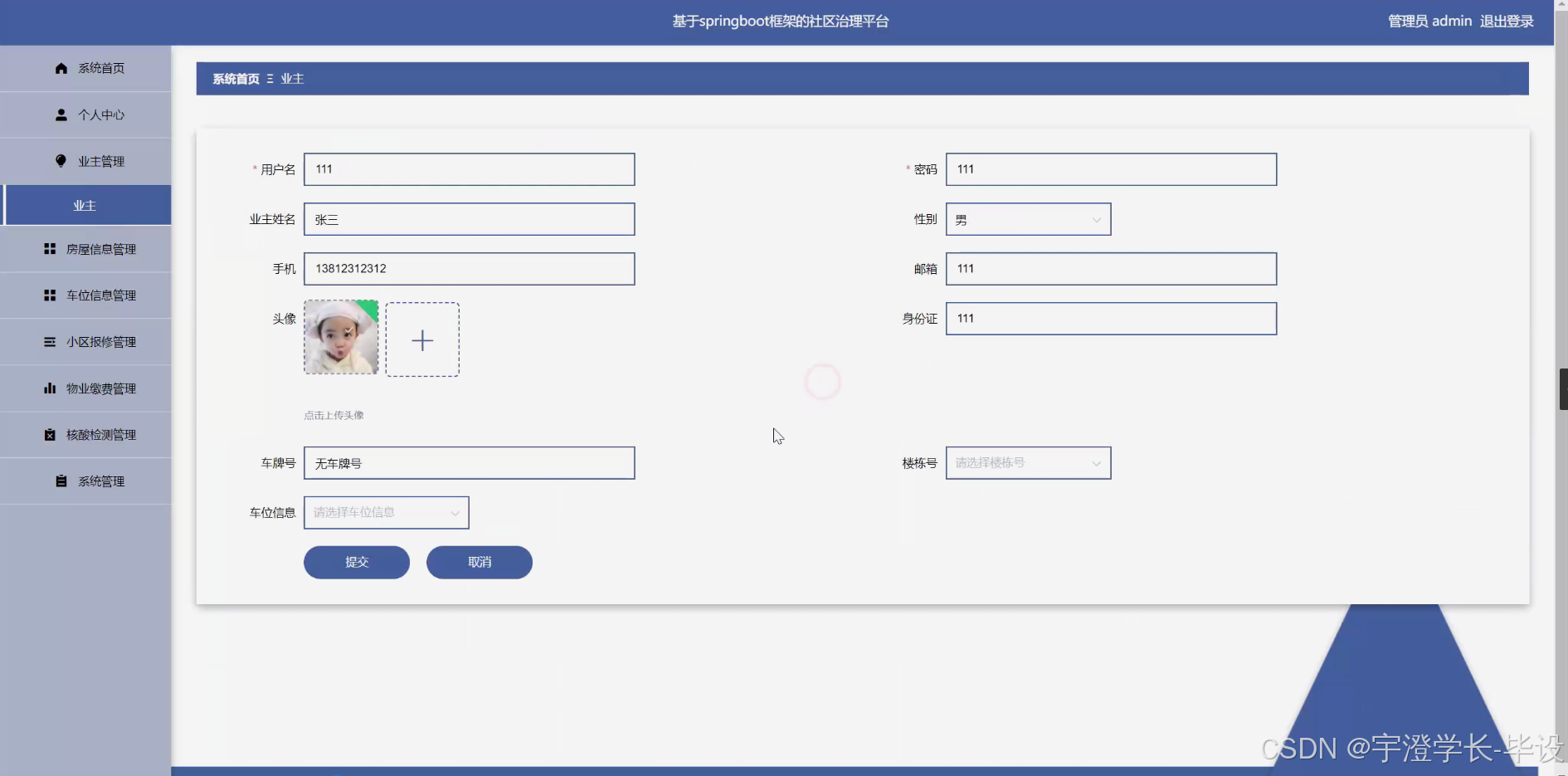 开题flask框架基于springboot框架的社区治理平台(程序论文python)springboot、算法采用flask系统架构图 Csdn博客