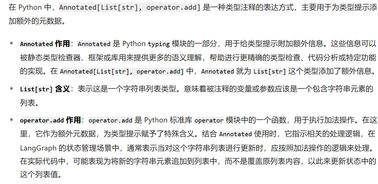 LangGraph状态管理中Reducer函数的使用_langgraph reducer-CSDN博客