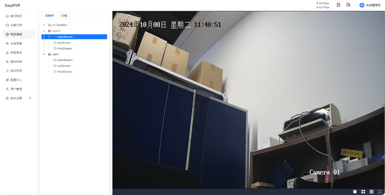 EasyNVR大华NVR管理平台/工具提升监控系统的安全性的方法_easynvr动态检测-CSDN博客