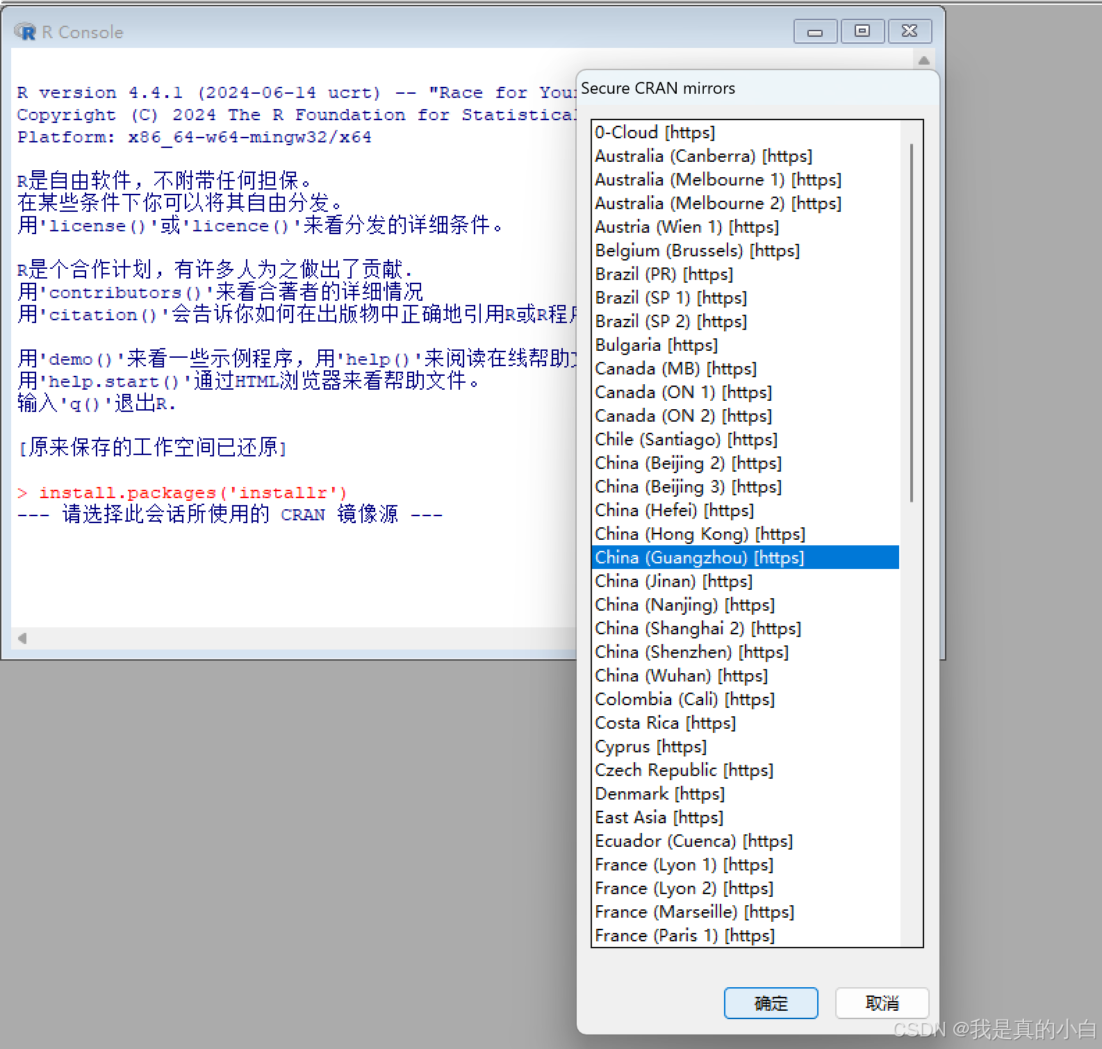 如何更新R语言版本_secure cran mirrors-CSDN博客