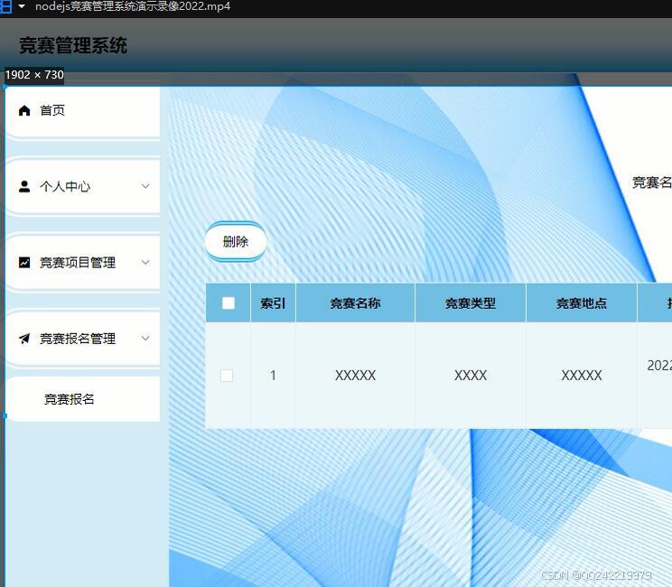 基于Thinkphp-Laravel框架的竞赛管理系统vue_基于php-laravel框架的dx选手管理系统设计与开发-CSDN博客