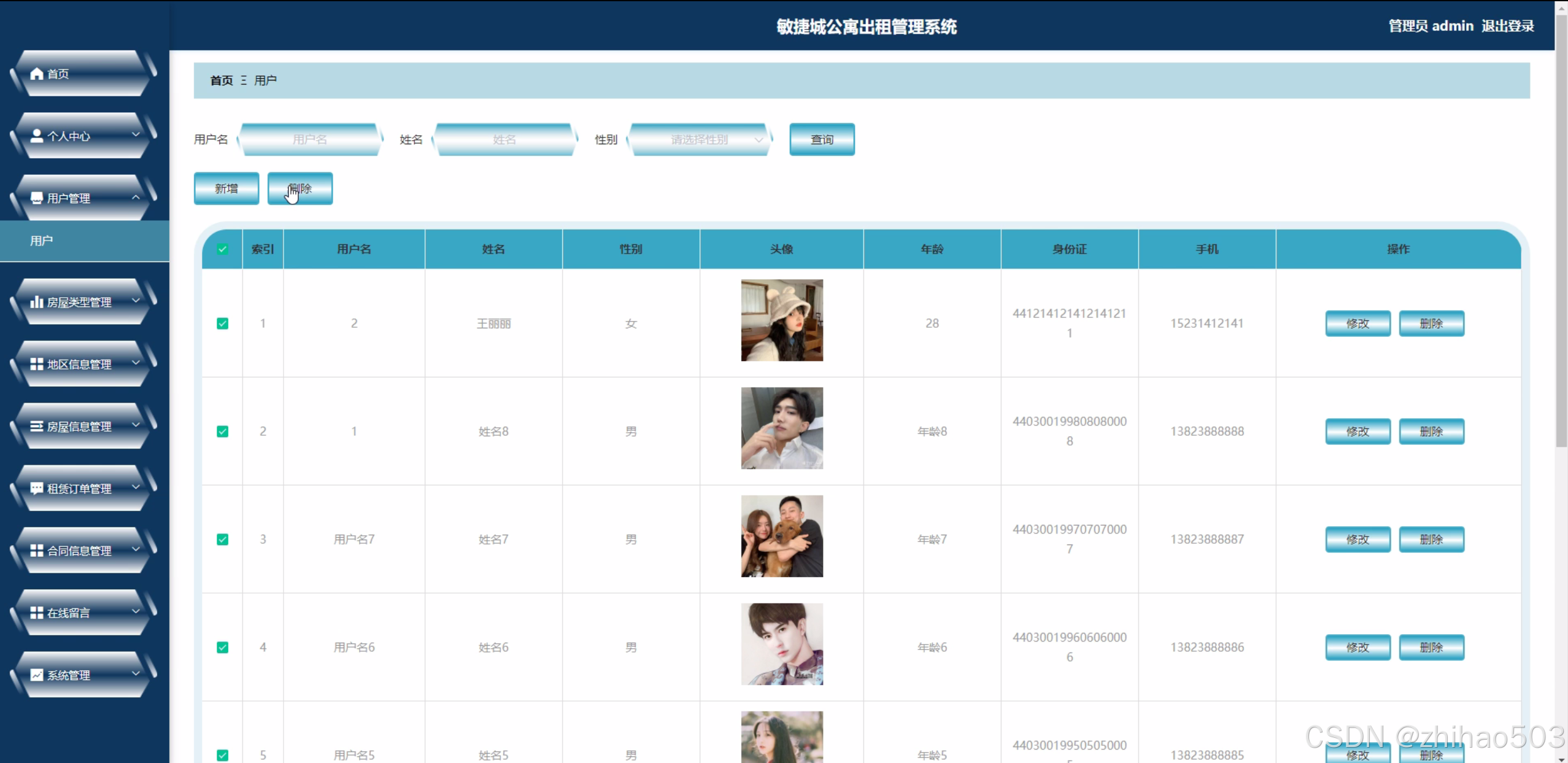基于pythonflask框架的敏捷城公寓出租管理系统（开题程序论文） 计算机毕设 Csdn博客
