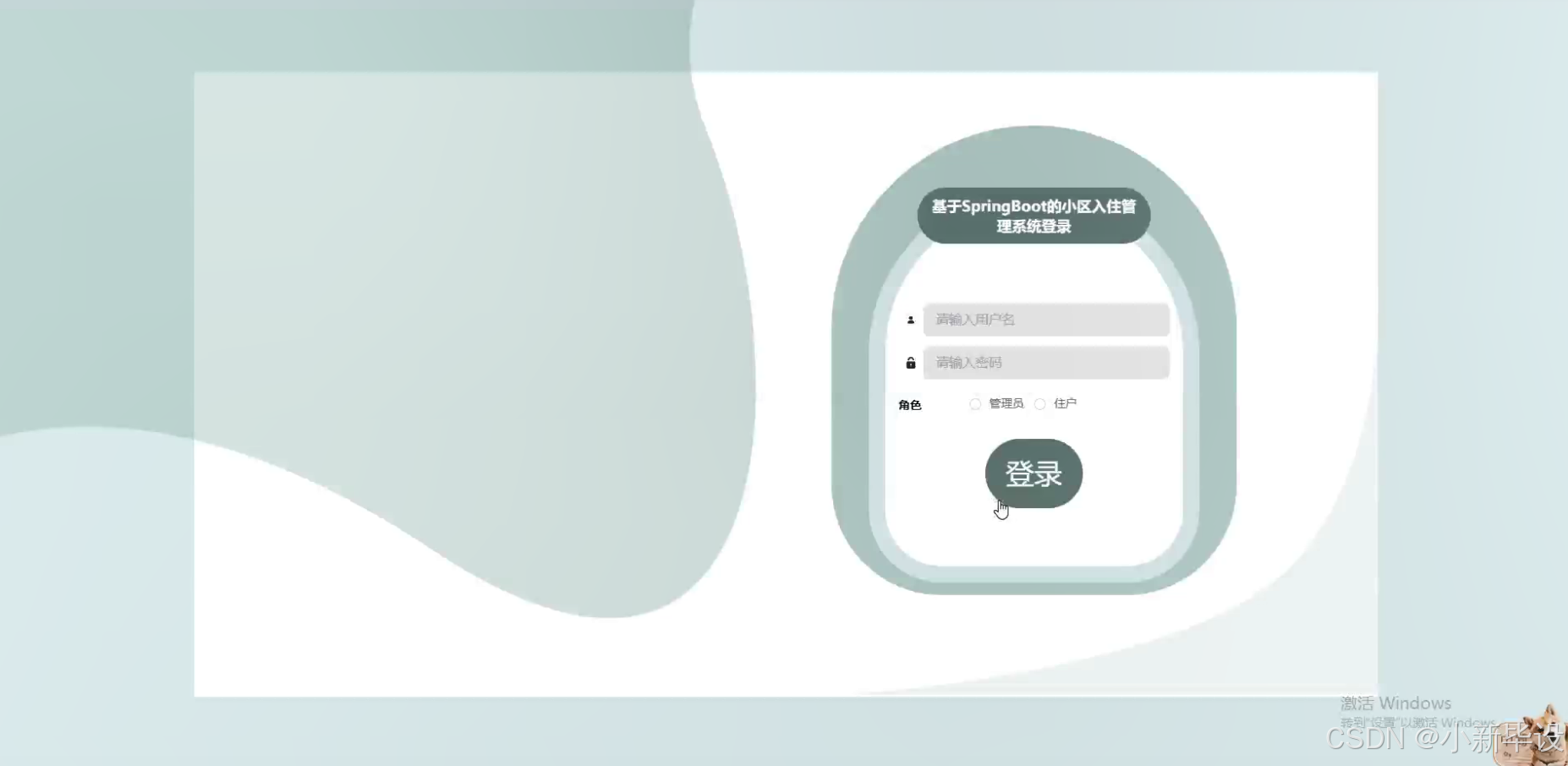 Java计算机毕业设计基于springboot的小区入住管理系统(开题程序论文)随着信息技术的飞速发展特别是springboot框架的