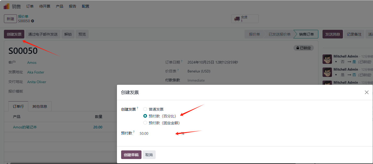 odoo18实施手册--销售管理_odoo实施应用手册-CSDN博客