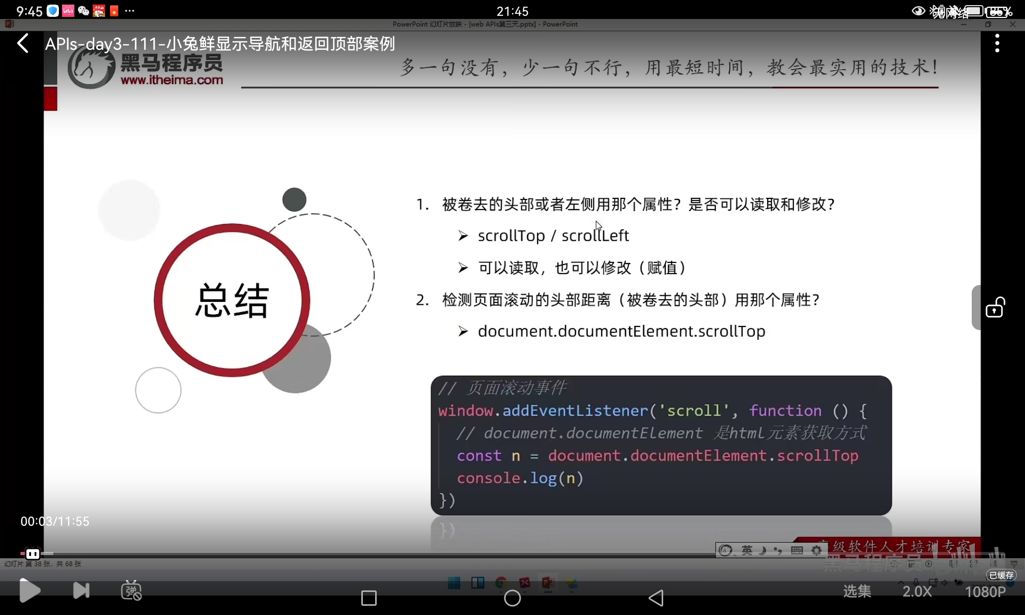 黑马程序员Pink的javaScript课程APIday3_pink js全选反选-CSDN博客