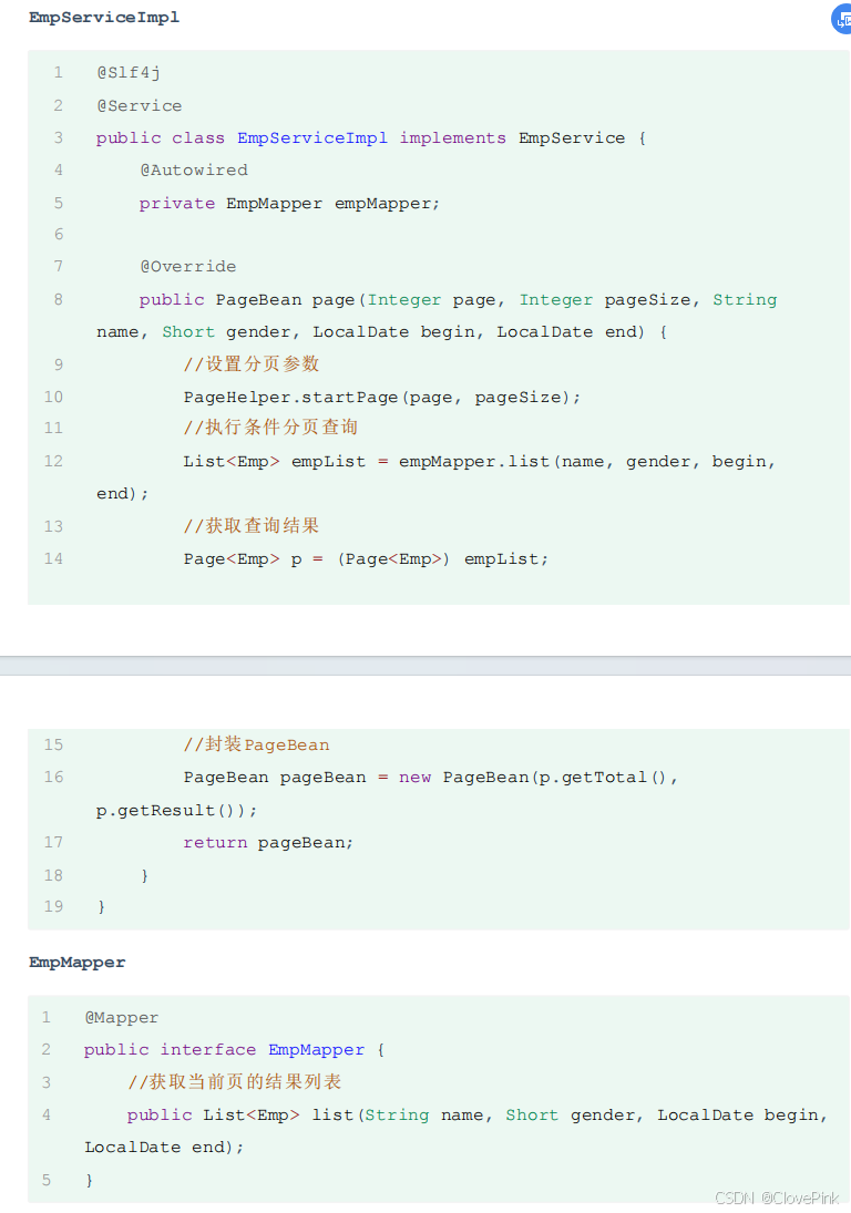 黑马程序员javaweb开发教程后端部分 Springbootweb案例 笔记分享黑马springweb Csdn博客