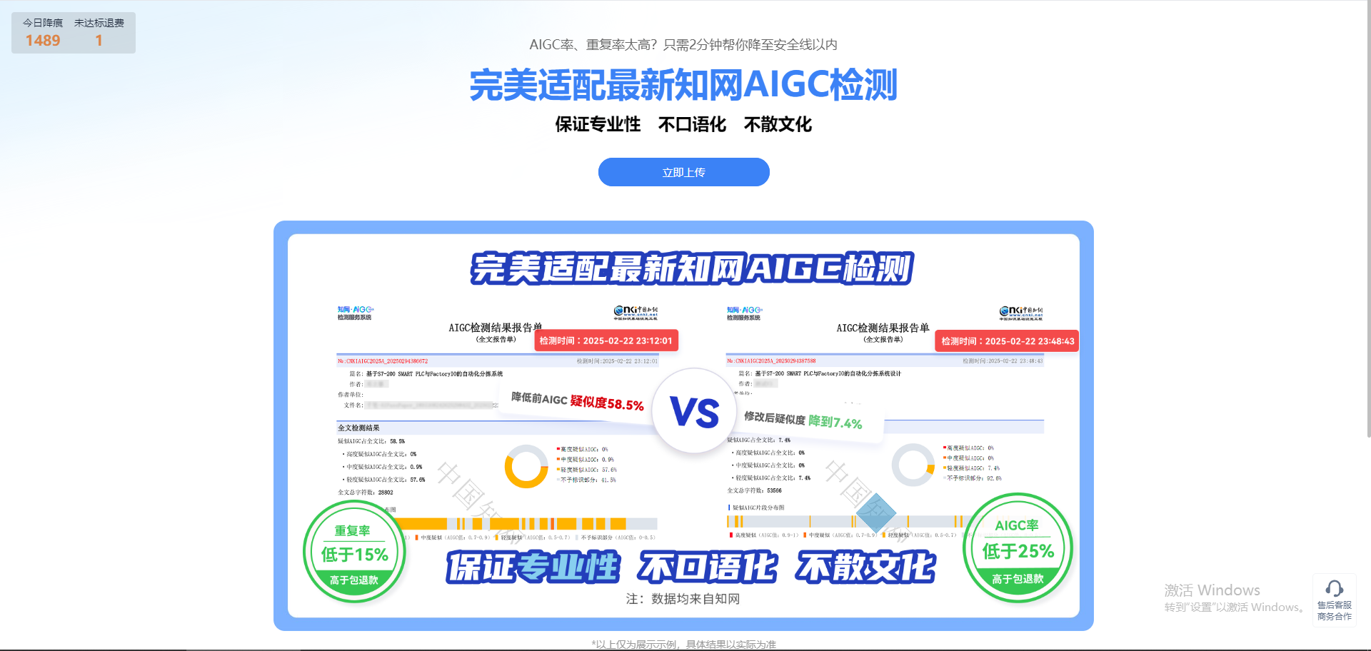 知网AIGC检测全拆解：从算法原理到合规降重实战_知网aigc检测原理-CSDN博客
