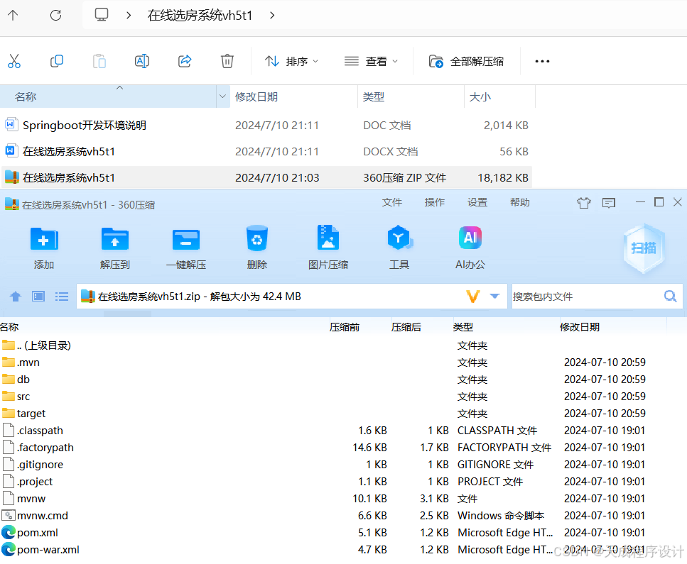 Java计算机毕业设计在线选房系统(开题程序论文)摇号选房毕业设计 Java Csdn博客