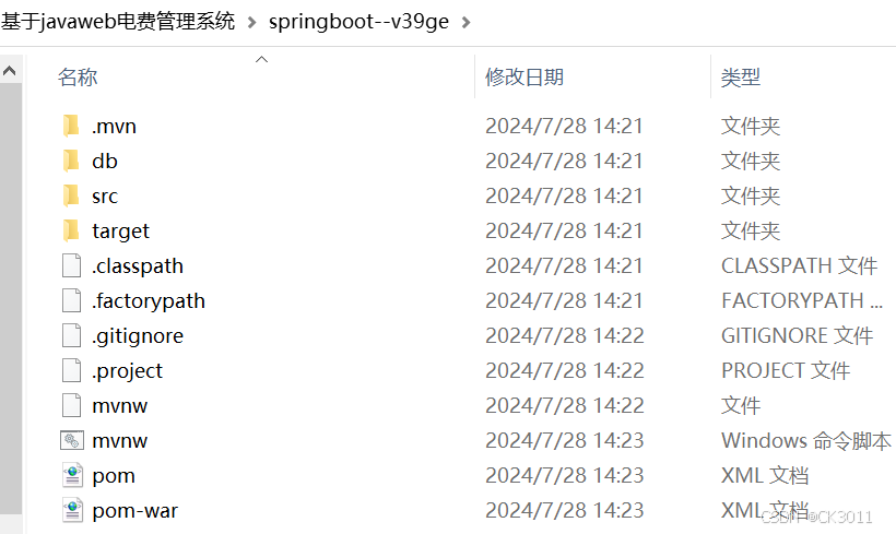 Springboot基于javaweb电费管理系统v39ge 程序源码数据库调试部署开发环境实现缴费的电费管理系统java Csdn博客
