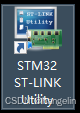 【STM32_ST_LINK_Utility】_stm32 st-link utility-CSDN博客