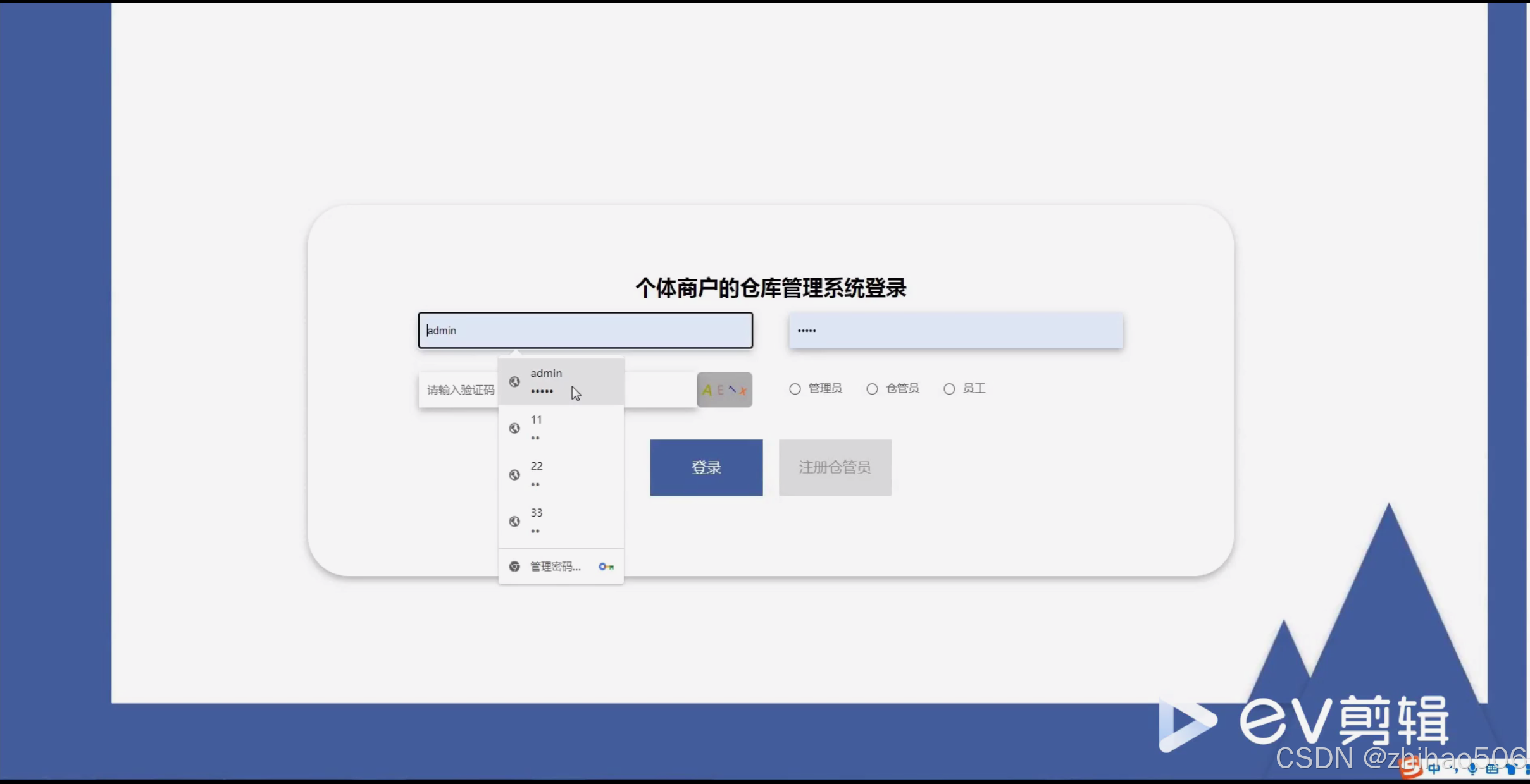 基于flaskvue框架的个体商户的仓库管理系统 开题论文程序 计算机毕设 Csdn博客