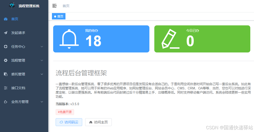 AntFlow 0.50版本重磅发布，新增低（无）代码工作流功能！-CSDN博客