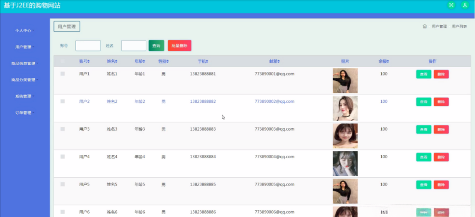 java/jsp/ssm基于J2EE的购物网站【2024年毕设】-CSDN博客