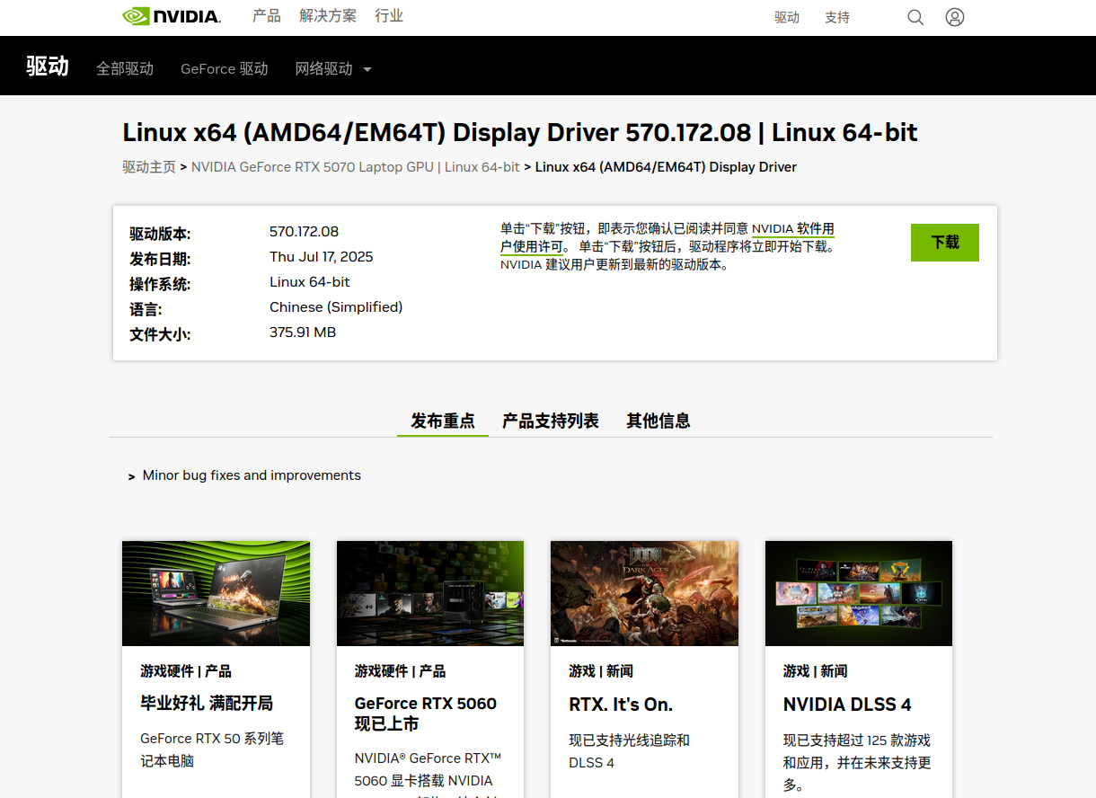 为新电脑（Ubuntu24.04系统）安装nvidia驱动的一种办法_ubuntu 24.04 更新显卡驱动-CSDN博客