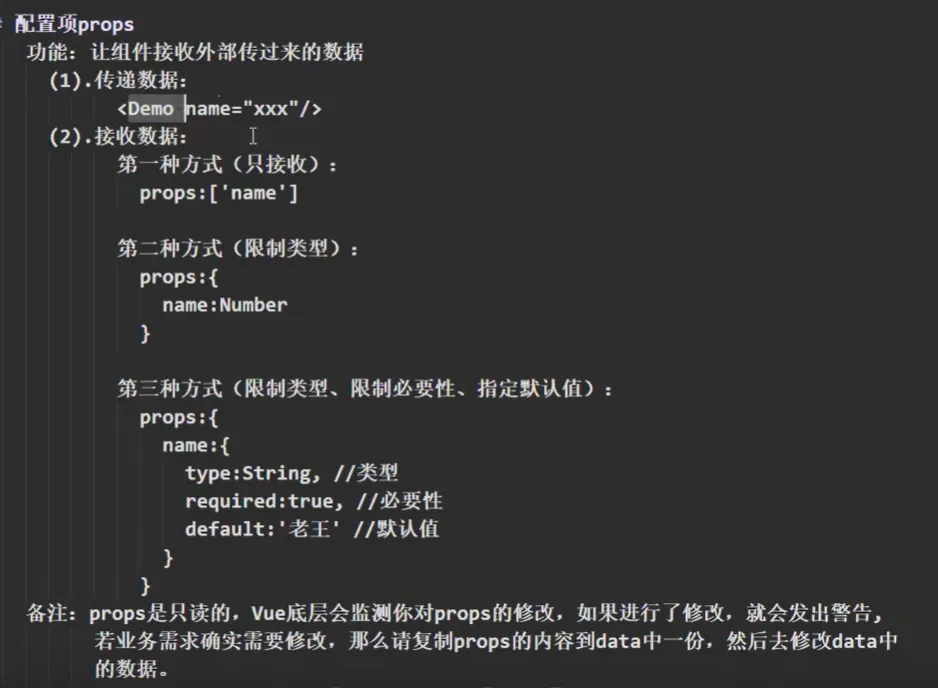 Vue2组件间通信_vue2 props-CSDN博客