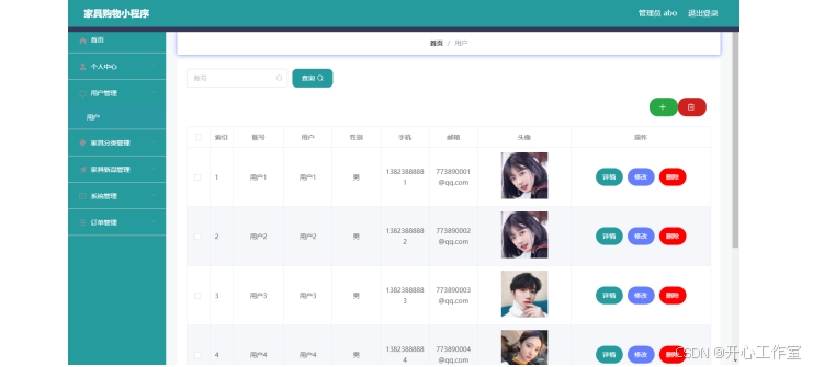 weixin097家具购物小程序+php(文档+源码)_kaic-CSDN博客