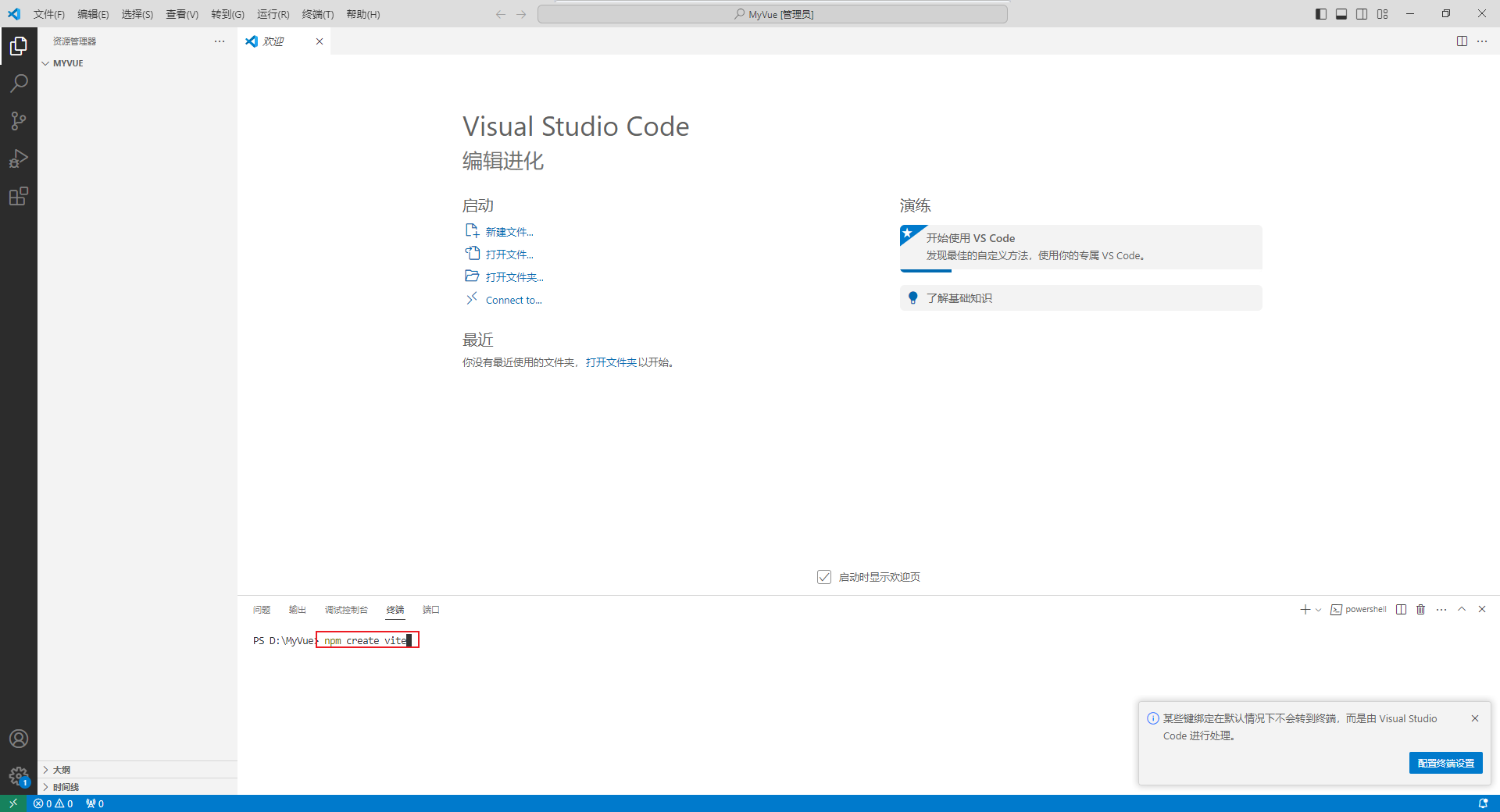 一文掌握 Vue 3：从零基础到构建项目的实战指南vue3项目实战教程 Csdn博客