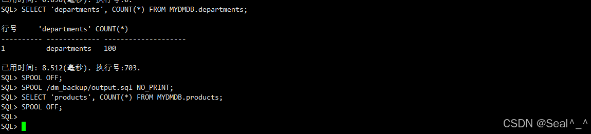 DM8_DIsql 中 SPOOL 命令详解：轻松实现查询结果文件输出_spool命令-CSDN博客