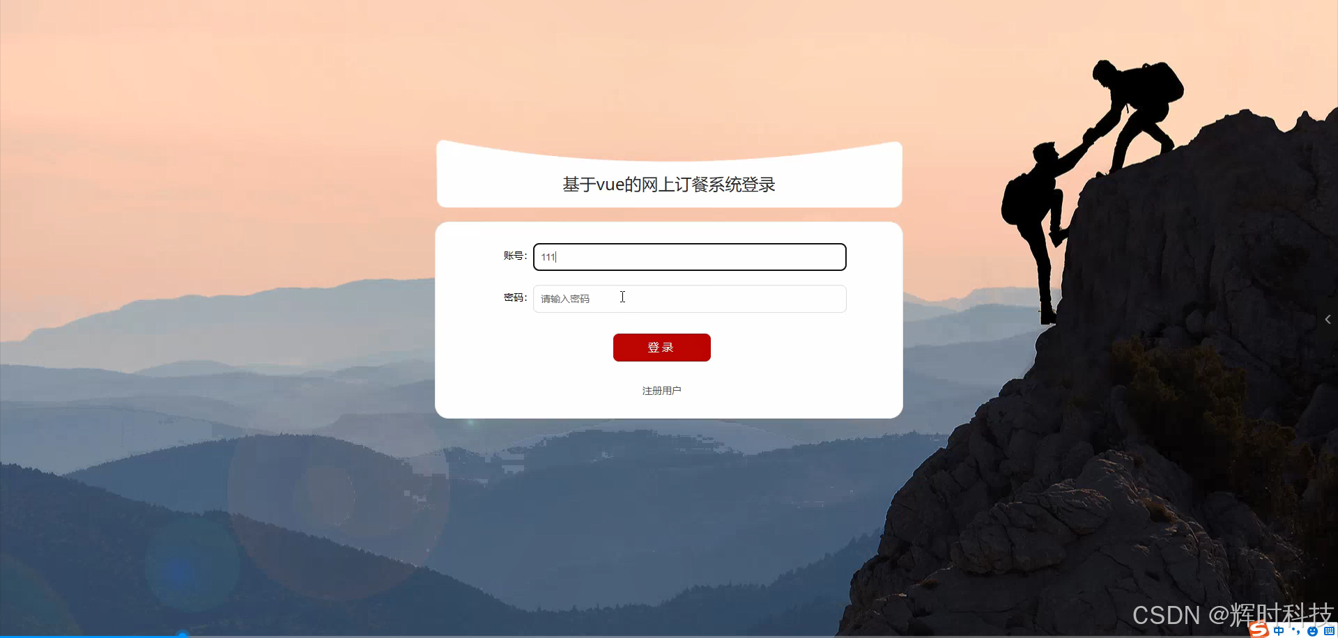 Springboot毕设基于vue的网上订餐系统论文程序部署vue在线点餐系统毕业论文csdn Csdn博客
