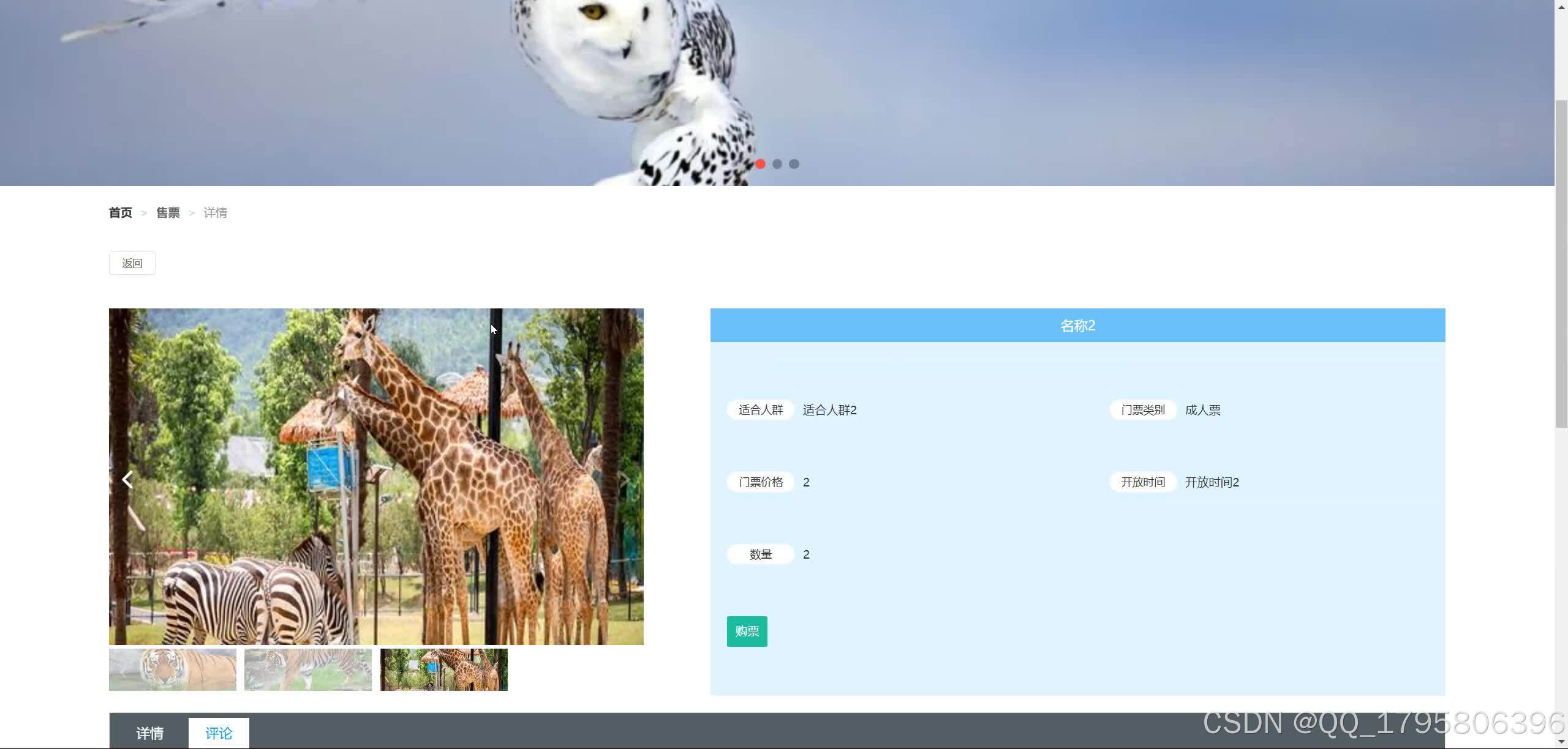 基于python+django的TOTP验证动物园管理系统_django动物管理系统-CSDN博客