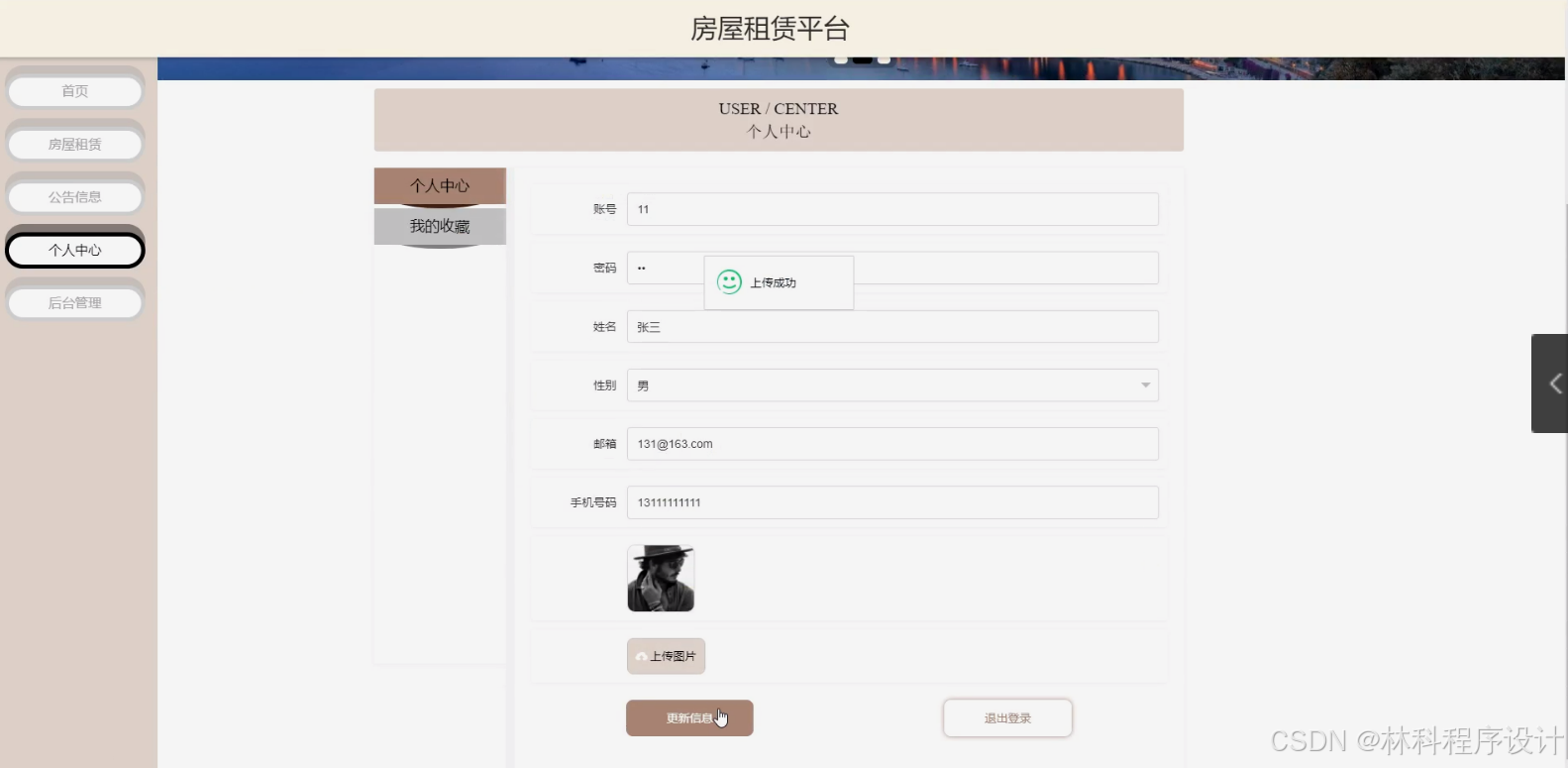 基于nodejsvue房屋租赁平台开题程序论文 计算机毕业设计基于vuejs的租赁房源平台系统论文 Csdn博客