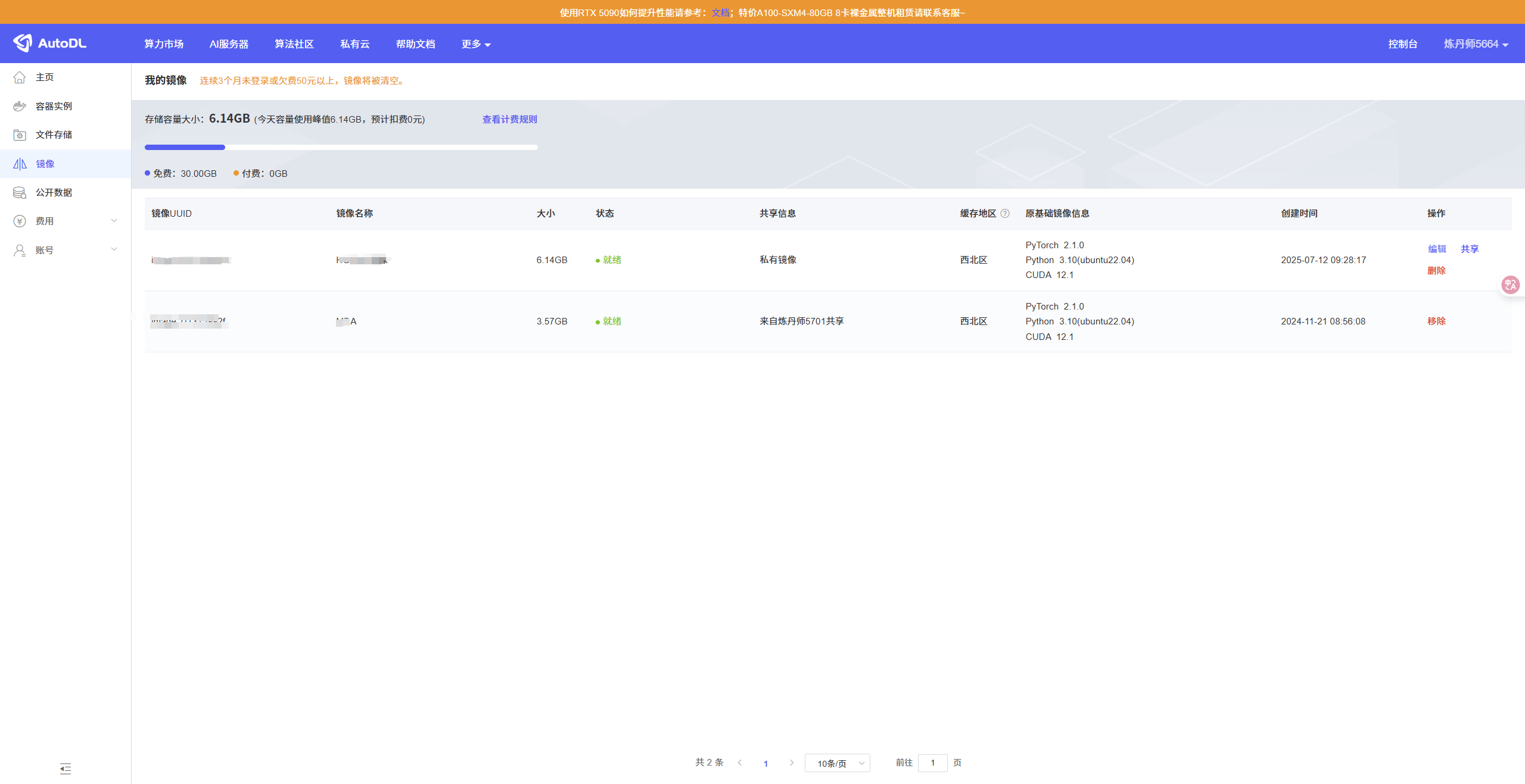 AutoDL平台新手教程：从租用到使用全流程_python_Q18239555701-九章云极普惠算力