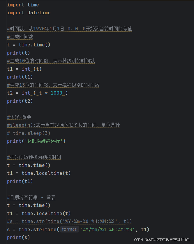 python学习day09-CSDN博客